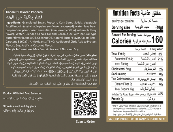 Gourmet Coconut Popcorn - MRS Packaging Store